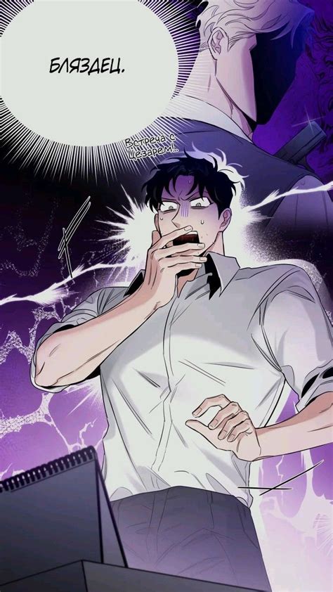 Чон Ли вон бляздец 😍 шампанское и розы Em 2024 Coisas De Kawaii Manhwa Anime