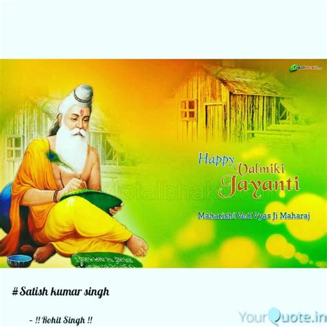 महाकाव्य रामायण के रचयिता एवं आदिकवि महर्षि वाल्मीकि जी की जयंती पर