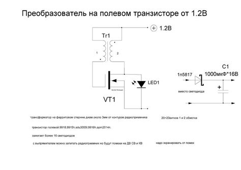 Практикум радиолюбителя Мощный преобразователь от 1 2В на полевом Mosfet транзисторе Две детали