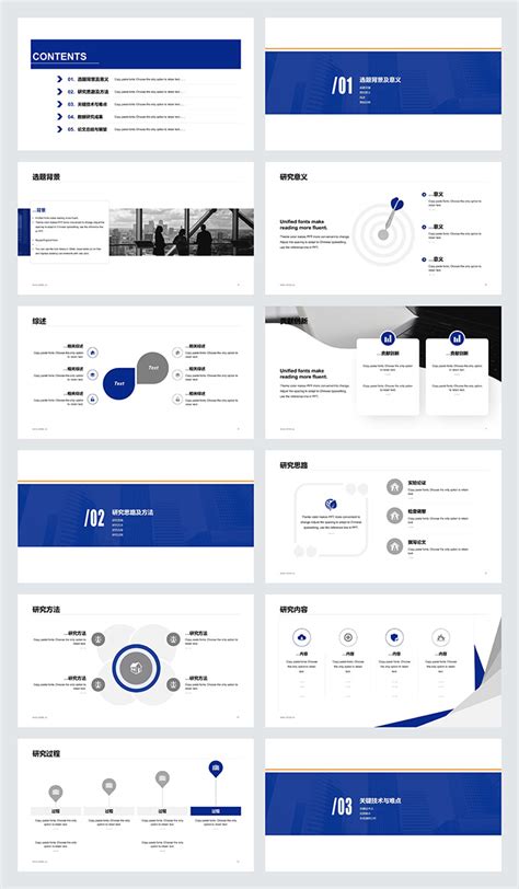 极简蓝几何风毕业论文答辩ppt模板 Ppt 高手 全网最全的 Ppt 模板下载