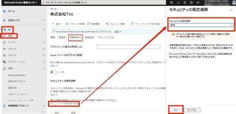 Microsoft 365で多要素認証の設定を解除したい