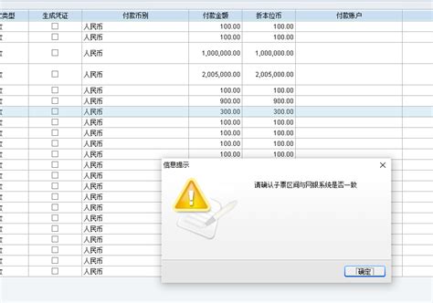 EAS 客户单各种样式的弹窗 凉了记忆 博客园