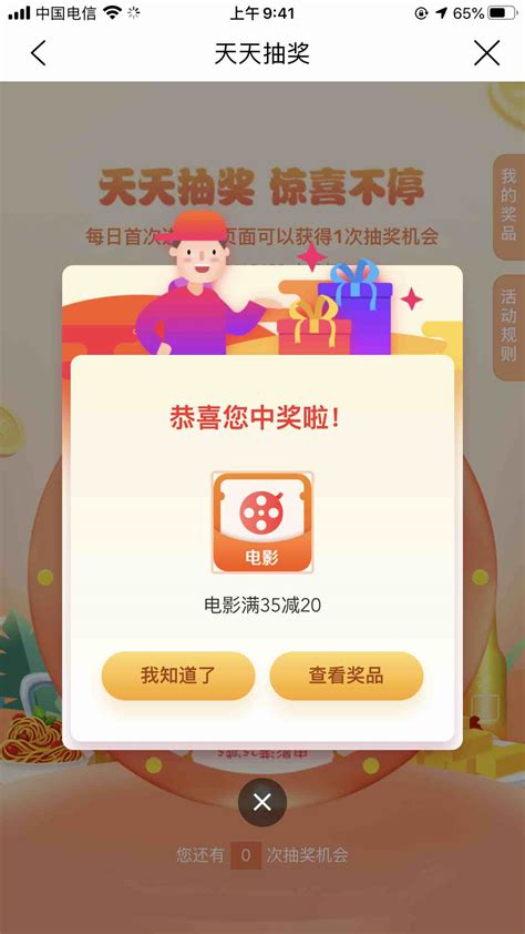 建行生活有水 最新线报活动 教程攻略 0818团