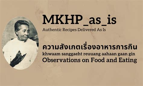 Thaifoodmaster Authentic Siamese Recipes Archive Of Mkhp As Is