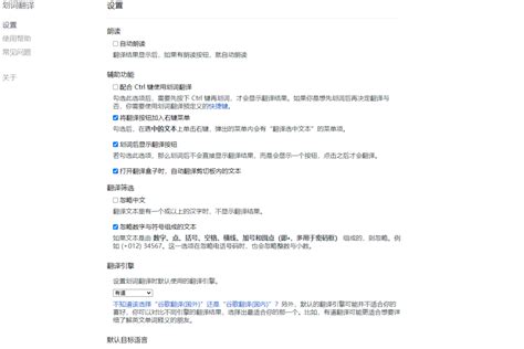 一款对程序员体验友好的浏览器翻译插件 Csdn博客