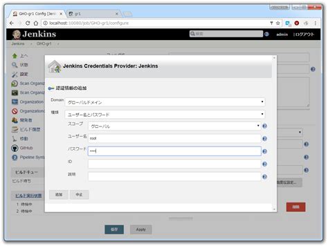イマドキの gitbucket jenkinsの連携は jenkinsfile と github organization folder