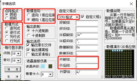 Stm32例程分享 02 Lcd模块spistm32 Spi Lcd Csdn博客