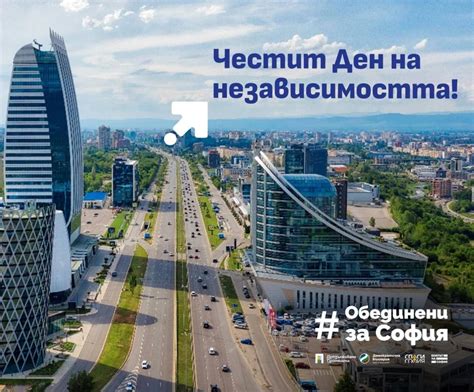 Денят на независимостта Местни избори София 2023 Обединени за София Васил Терзиев