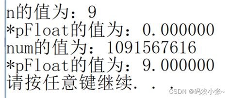 浮点型数据存储方式浮点数类型存储协议 Csdn博客