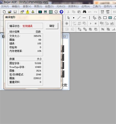 求助 海泰克触摸屏程序编译发现100多处错误 怎样修改 工控人家园