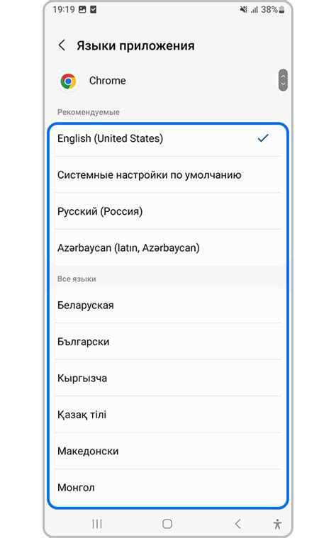 Как изменить настройки языка в приложениях на устройстве Galaxy Samsung Ru
