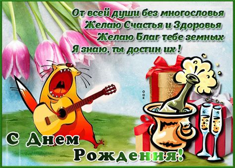 Гифки парню с днём рождения скачать бесплатно