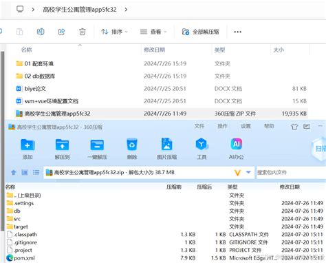 基于ssmvue高校学生公寓管理app开题报告程序论文java Csdn博客