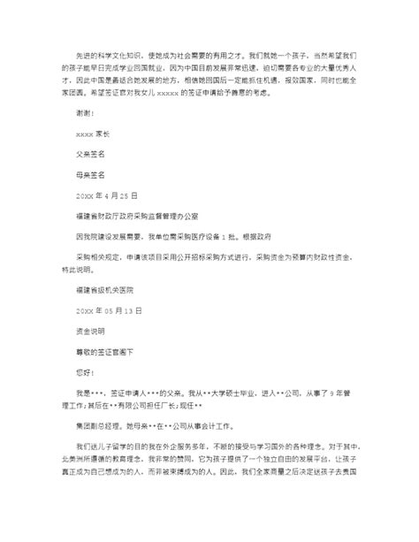 2021年XX个人资金来源证明模板范本