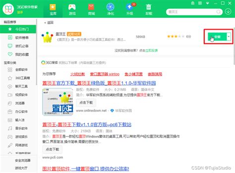 如何将windows系统自带的计算器窗体置顶win7计算器前置 Csdn博客
