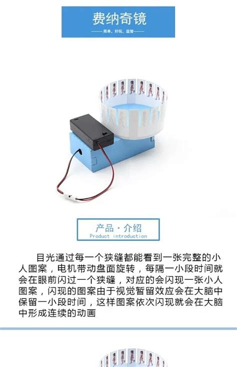 兒童益智玩具科技小發明費納奇鏡能看動畫電影 每日頭條