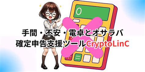 【所得税】抜け道？仮想通貨での利益20万円超からの所得税計算方法
