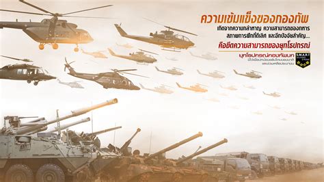 กรมท กรมทหารราบที่ 21 รักษาพระองค์ ฯ ทหารเสือราชินี 4 0