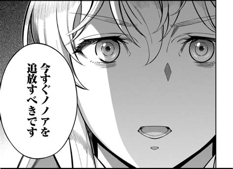 マンガpark マンガパーク On Twitter Rt Oyabun Kanabun 俺は何度でもお前を追放する 第10話①＋先読み第10話②更新！ パーティーの亀裂は、遂に追放へ