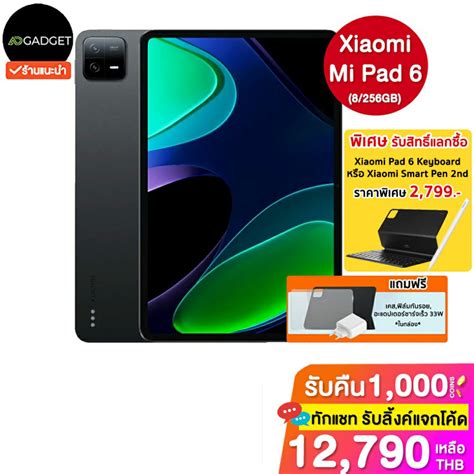 Xiaomi Mi Pad Wifi Gb