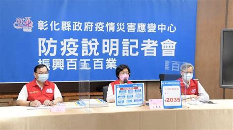 彰化縣2035例 兒童bnt疫苗接種525開打