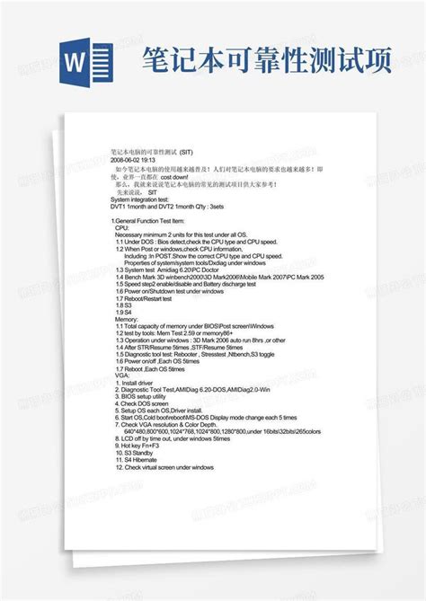 笔记本可靠性测试项Word模板下载 编号qdmywvpn 熊猫办公