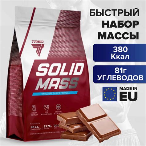 Гейнер Solid Mass шоколад Trec Nutrition, белки и углеводы, для ...