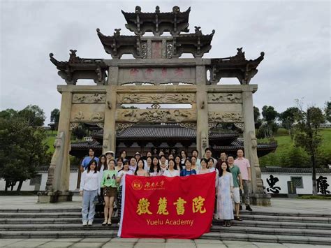 湖南大学人文科学试验班2101班开展“朱子之路”研学之旅 岳麓书院
