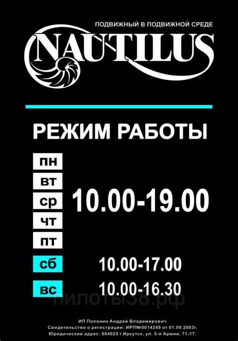 Режим работы образец таблички скачать Word Word и Excel помощь в работе с программами