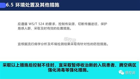 【ppt资源】碳青霉烯类耐药肠杆菌预防与控制标准（wst 826—2023） 抗菌药物 医疗卫生 肠杆菌 耐药 感染 健康界