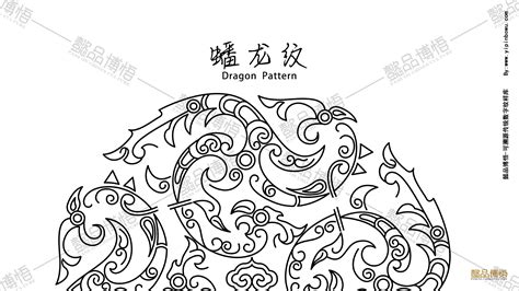 蟠龙纹战国樽 数字拓纹库 懿品博悟