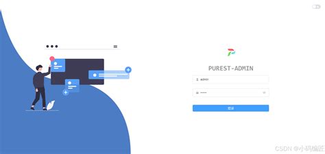 NET 和Vue 极简RBAC权限管理系统 purestadmin CSDN博客