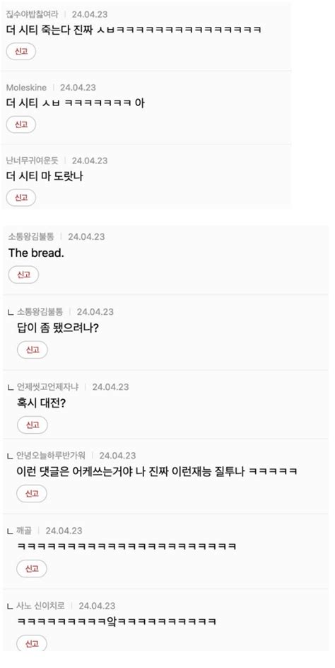잇싸 밖에서 보기엔 꼴불견이라는 지역부심