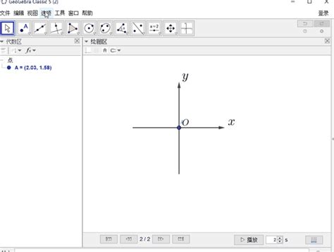 【轻松作图】自定义 简易坐标系——动态数学软件geogebra 知乎