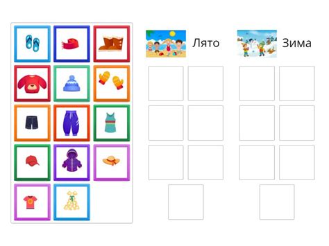 Какво обличаме през сезоните лято и зима Group Sort