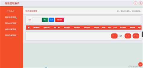 【附源码】计算机毕业设计java健康管理系统java开源的健康管理系统源码在哪里能够找到 Csdn博客