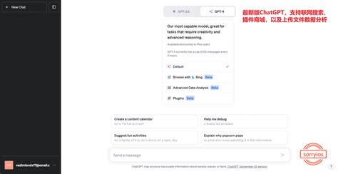 全网首发！chatgpt45 插件商城版购买 Plus共享账号开团联网搜索语音助手seo优化毕业季论文中文ai人工智能最新技术！