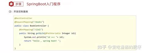 SpringBoot 零基础入门学习 知乎