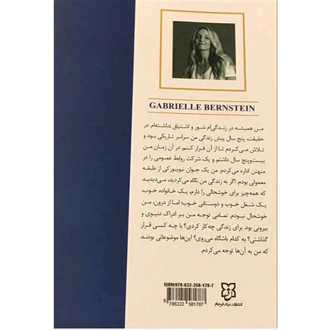 قیمت و خرید کتاب حالی به زندگیت بده اثر گابریل برن استین انتشارات نیک فرجام
