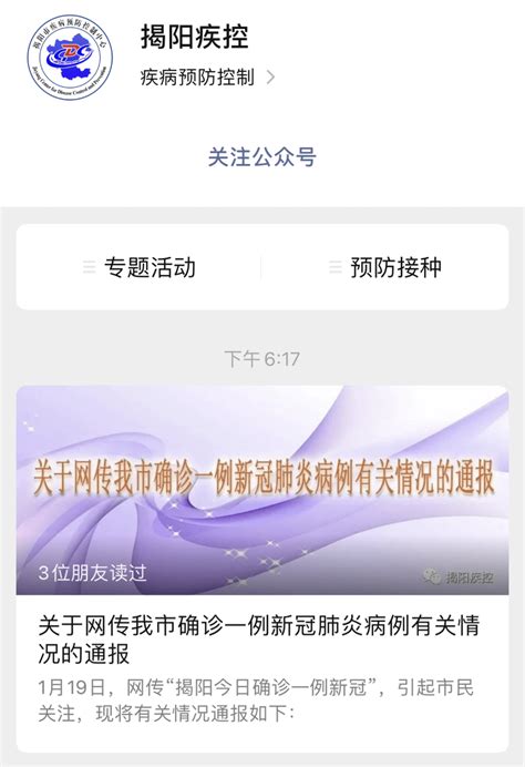 揭阳通报一例境外输入无症状感染者复阳张某某