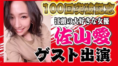 憧れの人とのリモート混浴ではしゃぐエガちゃんが可愛いwwエガちゃんねる切り抜き YouTube