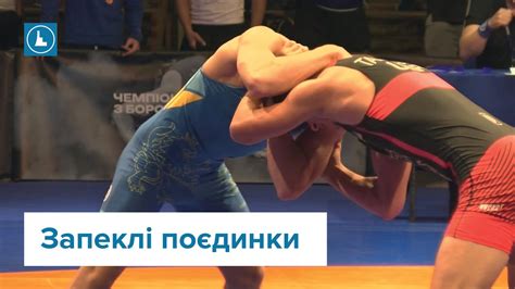 Івано Франківськ прийняв Чемпіонат України з вільної боротьби Youtube