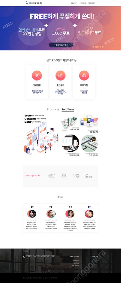 반응형 홈페이지 제작 80만원부터 워드프레스 Htm 키보드마우스스피커 중고나라