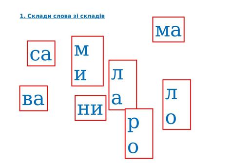 Цікаві завдання з української мови письмо для 1 класу Інші методичні матеріали Українська мова