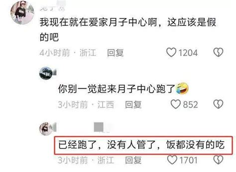 爱家月子中心崩塌！老板卷钱跑路，现场一片狼藉，警方紧急介入 孕产妇 全国 机构