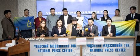 Үндэсний мэдээллийн төв