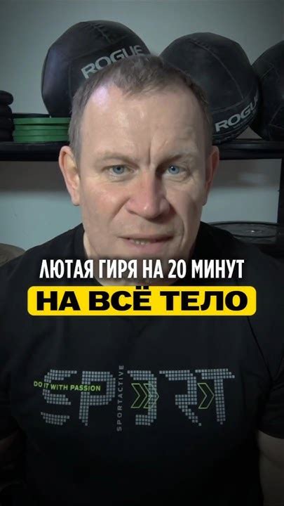 20 минут с гирей — тренировка на всё тело🔥 гиря функционалка тренировкадома Youtube