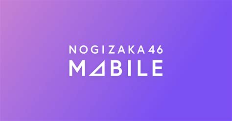 ラグザス 侍ジャパンシリーズ2025 日本 vs オランダ 始球式投球黒見明香 乃木坂46 Mobile