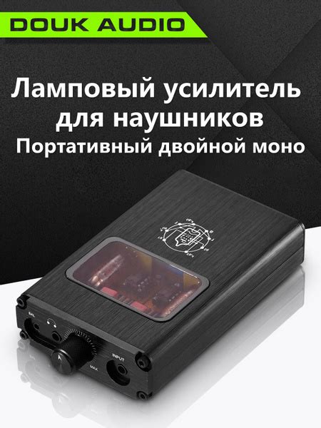 Douk Audio B4 X Портативный двухканальный балансировочный клапан трубка наушники усилитель