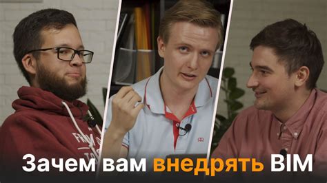 Revit видео что важно для Bim процесса — Блог Вадима Муратова